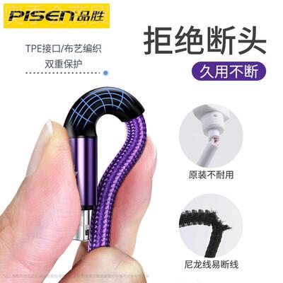 品胜正线品三合一66充数据线快一拖三尼龙编中国红【织充W电车载