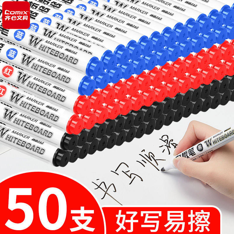 齐心白板笔可擦儿童黑色大容量教师用彩色红蓝黑板笔水性记号