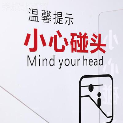 小心碰头提告牌 动扶梯示牌 人气DRO防攀爬标志亚自克警力吊牌挂