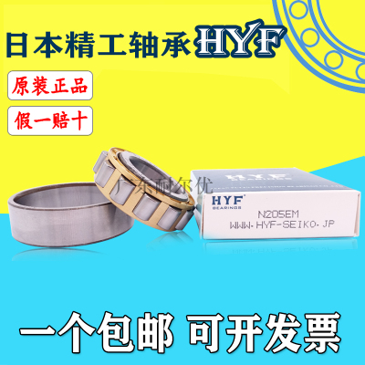 日本原装富林精工HYF轴承NU412 413 414 415 416 417 418EM.C3