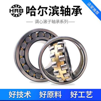 HRB哈尔滨离合器轴承22224 22228 22230 22232 22234 22236 22238