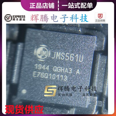 JMS561U-QGHA2A JMS561--QGHA3A网桥控制器芯片IC QFN76全新原装