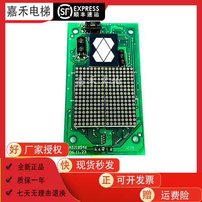 巨人通力电梯外呼显示板 A3N18545 A3J18546 A3N18545 全新原装