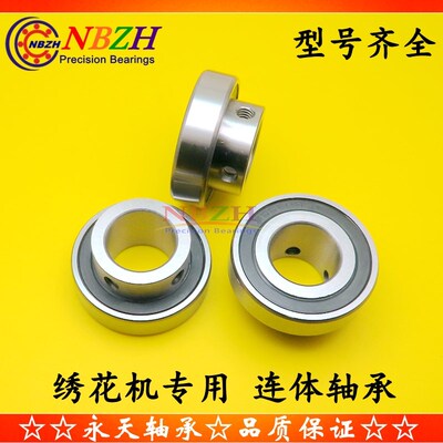 内圈加高 电脑绣花机连体轴承 6004LT15 18 20 22  20*42*12*23