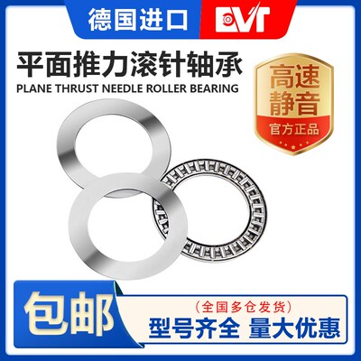 进口平面推力滚针轴承AXK1226/1528/1730/2035/2542/3047+2AS