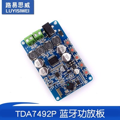 TDA7492P 蓝牙功放板 蓝牙音频接收功放 蓝牙CSR4.0数字功放