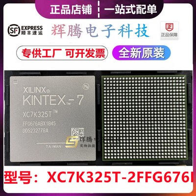 XC7K325T-2FFG676I/C XC7K325T-1FFG676I/C 封装BGA-676现货供应