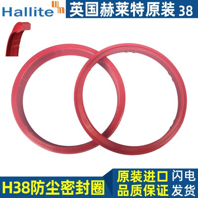 赫莱特防尘圈液压hallite红色尘封圈H38-150 155*162.2 165 167.2