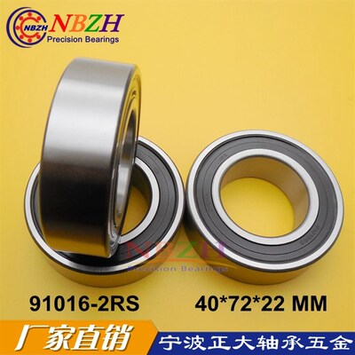 非标轴承DG407222B非标准深沟球轴承91016RS内径40外径72厚度22mm