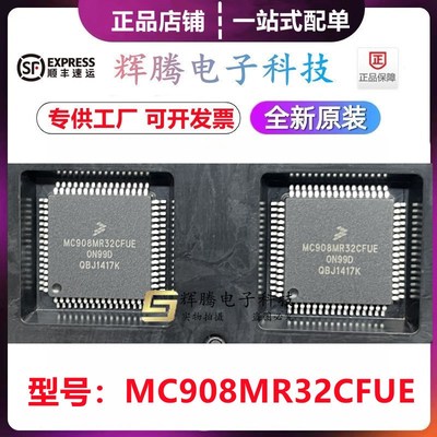 全新原装 MC908MR32CFUE MC68HC908MR32CFU 封装QFP-64 微控制器