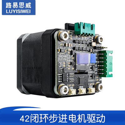 MKS SERVO42C 42闭环步进电机驱动 超静音 代替TMC2209