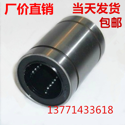 恒巨直线轴承 LM16UU LM20UU LM25UU LM30UU LM35UU LM40UU LM50U