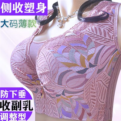 女内衣调整型大码薄款防走光收副乳美背上托胖mmR抹胸有钢圈文胸