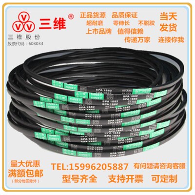 浙江三维窄V带SPA2184/SPA2207/SPA2232/SPA2240/SPA2250/SPA2270