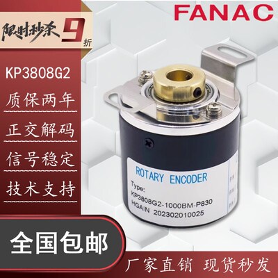 FANAC光电旋转编码器KP3808G2-1000BM-P830 孔径8毫米 型号可选