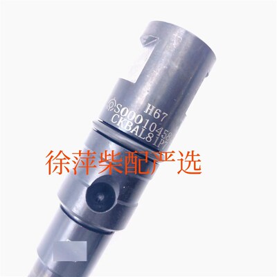 上柴动力SC4H喷油器S00010458船机SC7喷油嘴S00020996油嘴145P734