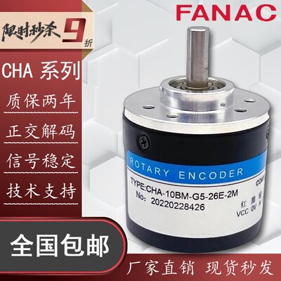 长春荣德CHA-10BM-G5-26E-2M编码器120 100 60 50 36 200 BM