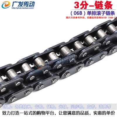 06B-1单排链条 3分链条 3分单排滚子链条 节距9.525mm长度1.524米