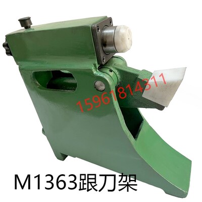 无锡上机M1363跟刀架 工件扶架 1363开式中心架 外圆磨床配件