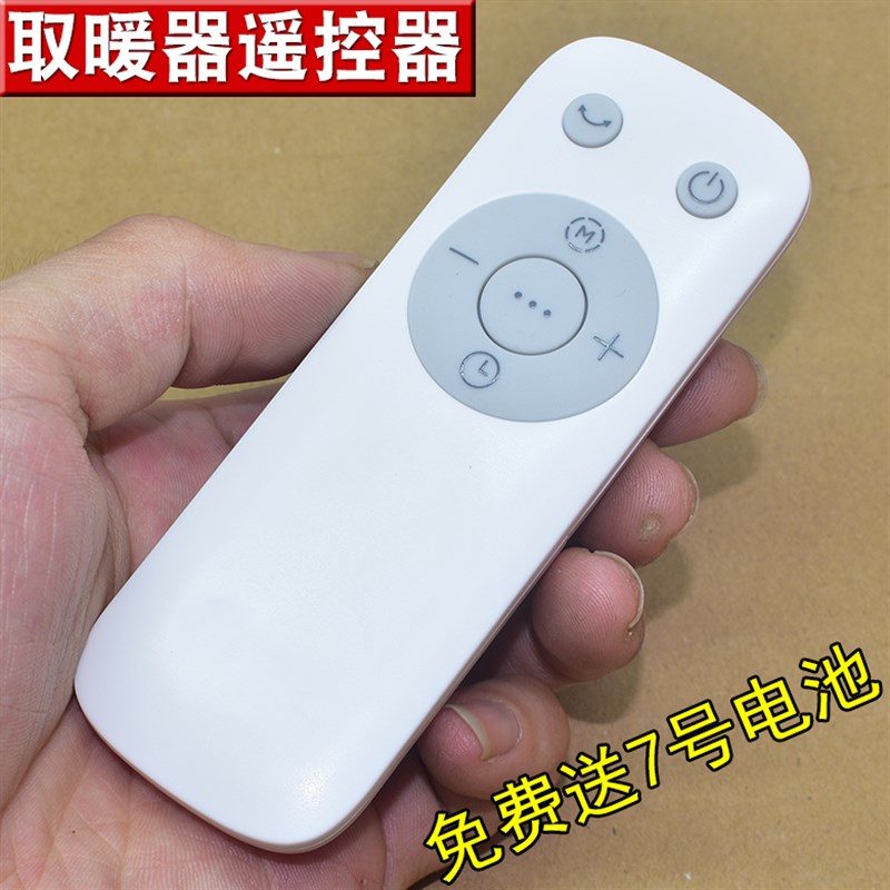 不通用款一部分暖风机取暖器遥控器 油汀塔扇空调扇电风扇遥控器