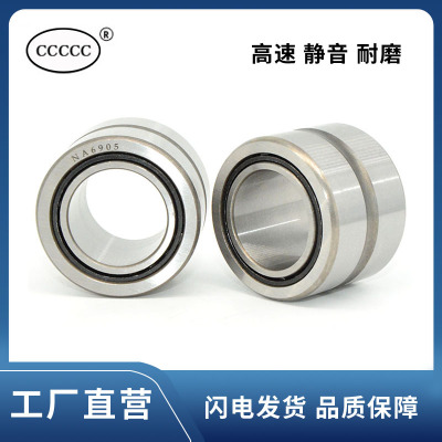 滚针轴承 NA 6910 6911 6912 6913 6914 6915 6916 6917 6918 ZZ