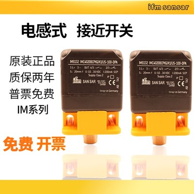 电感式接近开关IM5115 5116  5124  IM5125  5128 IM5131