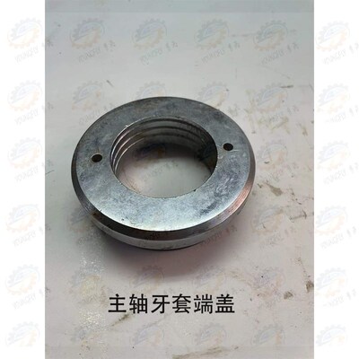 南通X6330A X6325D E G T系列摇臂万能铣床主轴套筒 牙套端盖螺帽