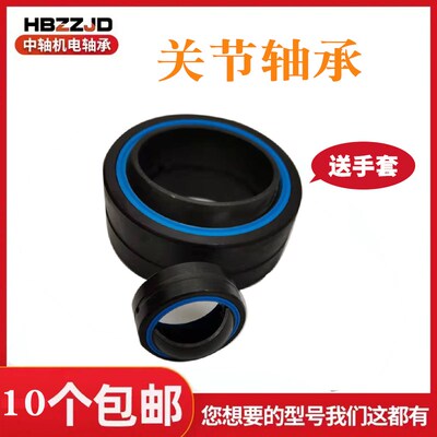 进口关节轴承GEEM20 25 30 35 40 50 60 70 80ES-2RS 替代进口
