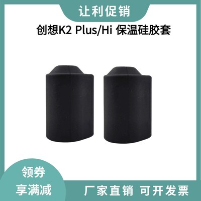 创想K2 Plus/Hi热端硅胶套保温套耐高温喷嘴加热块防尘防烫隔热套