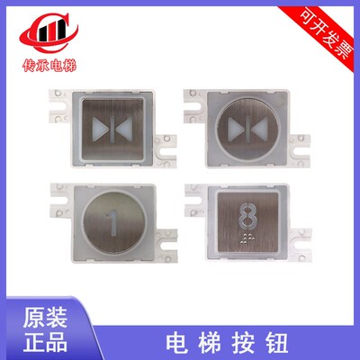 适用沃克斯电梯轿厢外呼按钮A4N239383操纵箱外招唤方圆按键LJ-2