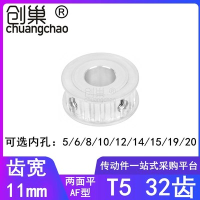 T532齿同步轮齿宽11两面平内孔568101214151920同步带轮32T5100-A