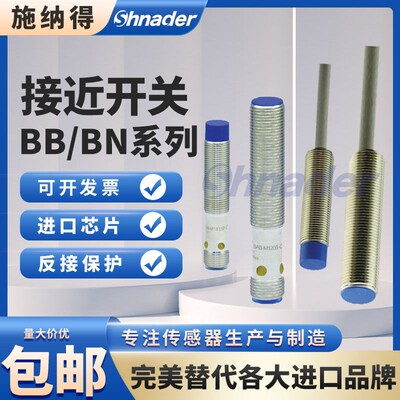 传感器接近开关BN BB-M1204N-C11P2/-M1204P-C21P2-S/-C11S12/-S