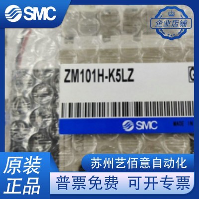 SMC原装真空发生器ZM071H ZM101H-K5LZ ZM131H-K5LZ/K5LZB/ J5LZ-