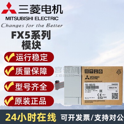 原装三菱FX5-16EX16EYR16EYT