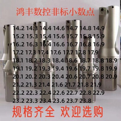 U钻 非标小数点U钻WC/SP型非标暴力钻喷水钻2D/5D 14.2 14.3 15.2