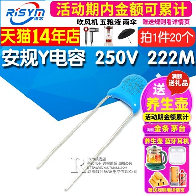 高压瓷片 安规Y电容 250V 222M 2200pF 2.2nF X1 Y2电容器