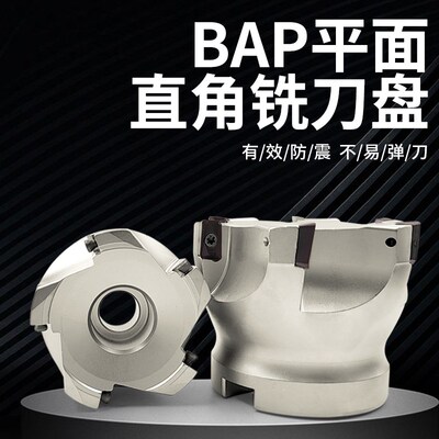400R面铣刀盘面铣刀APMT1604 数控刀具直角160 8T 10T 63R0.8盘刀
