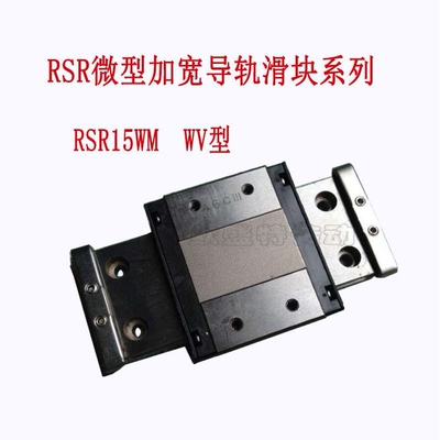 青岛销售THK微型导轨RSR12WN RSR15WV日本线性滚动滑轨滑块耐腐蚀