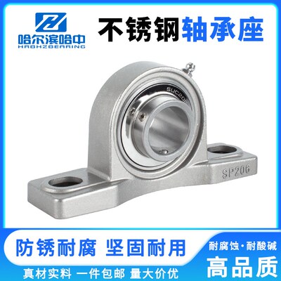 不锈钢外球面带座轴承SUCP201 202 203 204 205 206 207 固定座