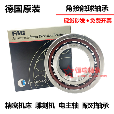 进口FAG轴承 B71806 71807 71808 71809 71810 71811C/E-T-P4S-UL