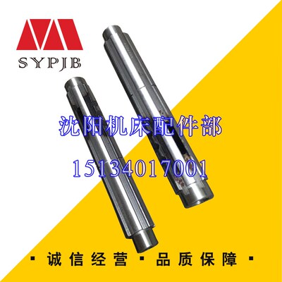 沈阳中捷摇臂钻床Z3063 Z3080 61341 原厂直销轴 五轴 花键轴