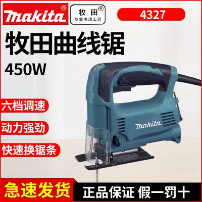 日本牧田4327曲线锯条4328电动调速往复锯M4301B木工切割机