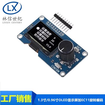 1.3寸0.96寸OLED显示屏 EC11旋转编码器组合模块IIC接口12864屏幕