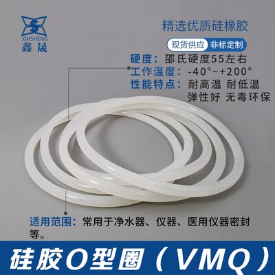 白色硅胶O型密封圈165/170/173/175/180/182/185/190/195/200*4mm