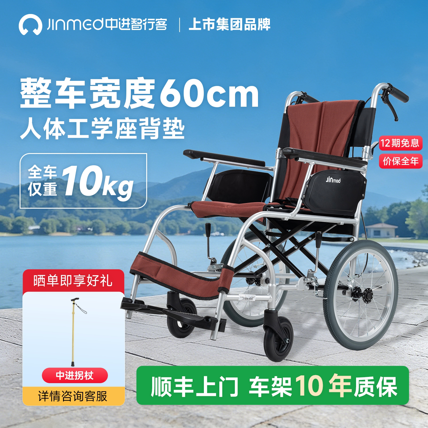 中进智行客手动轮椅折叠超轻便携航钛铝合金老年人手推车专用代步