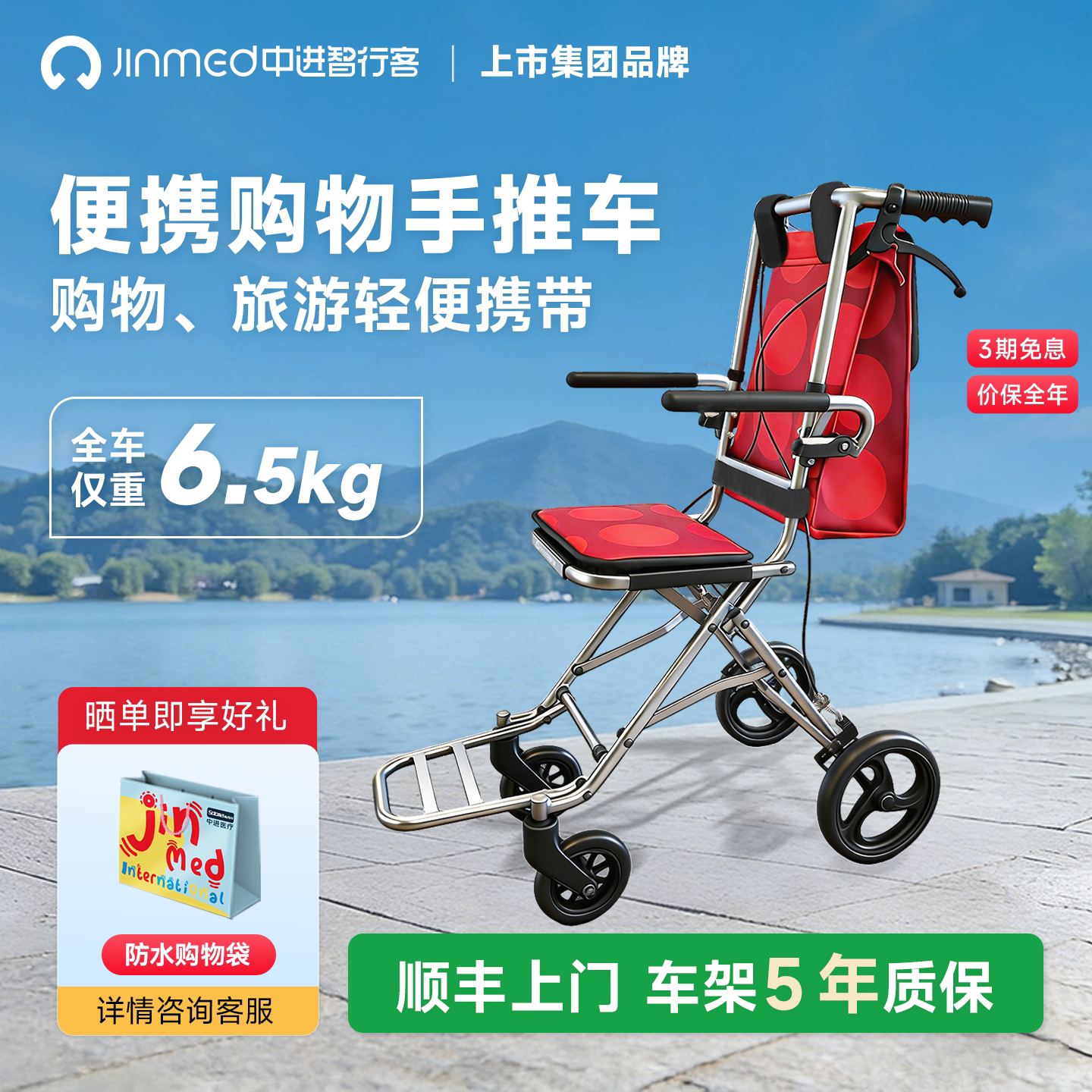 中进智行客老人助行器行走可坐航空铝合金手推轮椅车折叠轻便旅行