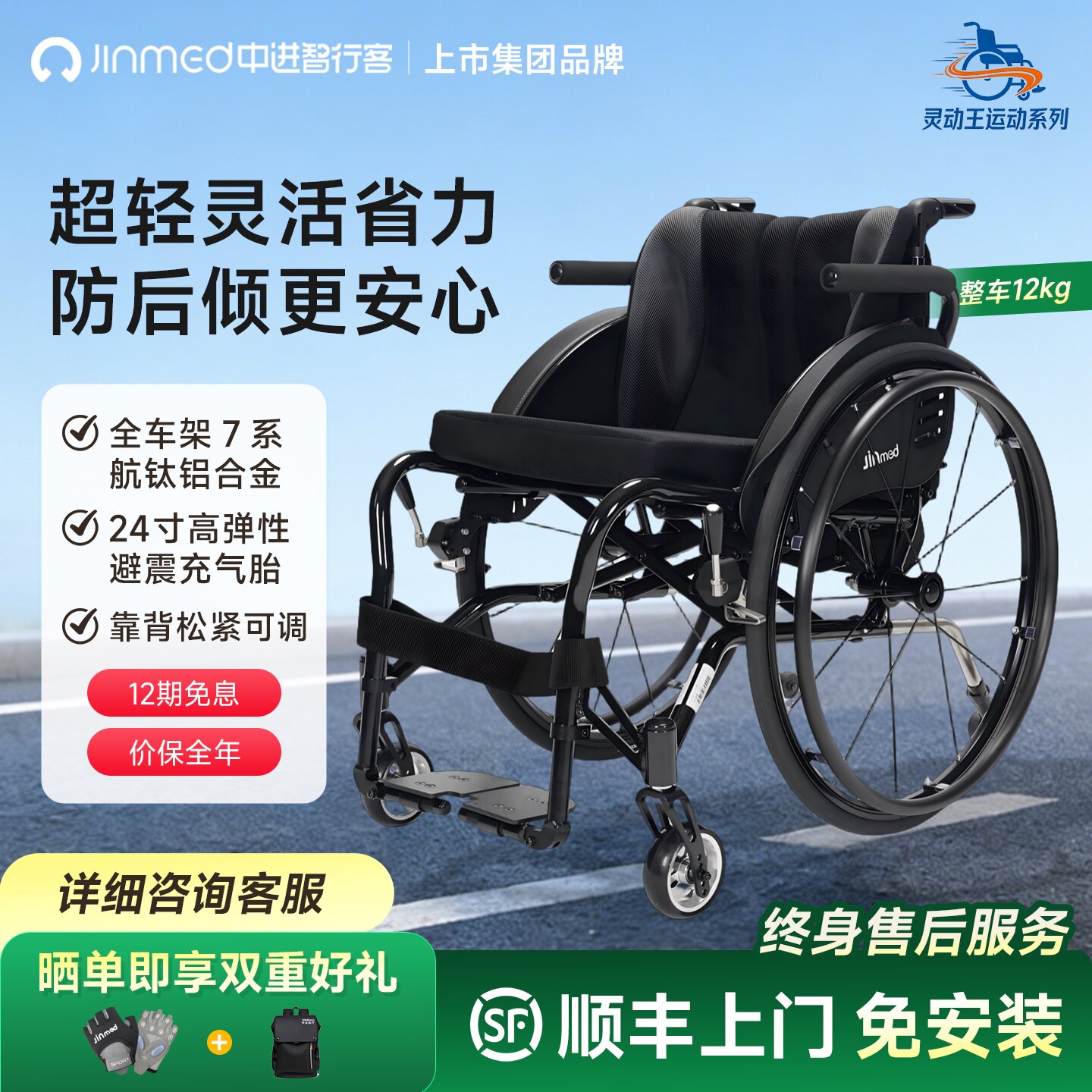 中进智行客灵动王431L运动手动轮椅超轻便携折叠护理残疾人专用