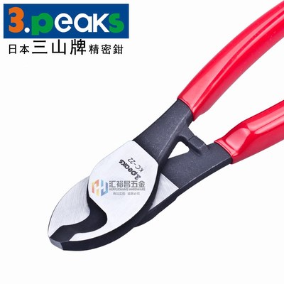 三山3.peaks进口电缆剪 KC-60 线缆钳 断线钳 电工剪断线 235mm