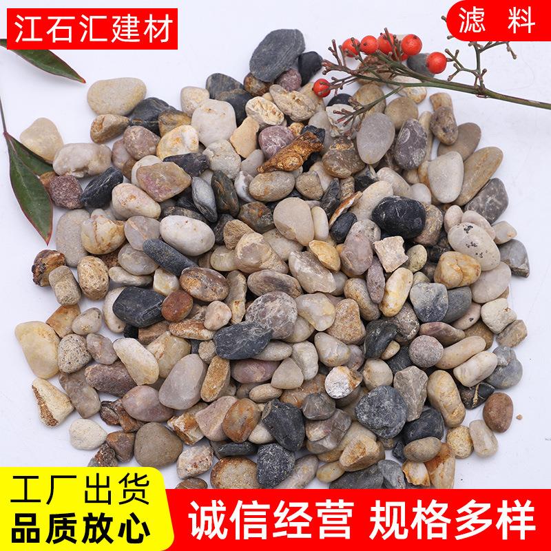 鹅卵石园林铺路石变压器垫料鹅卵石水处理滤料河卵石厘米吨黑