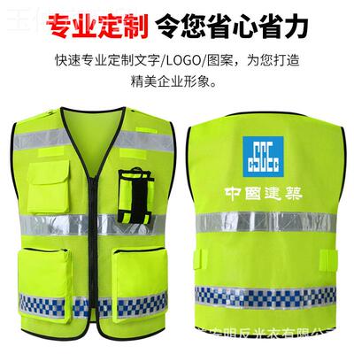 美安明警示服交通反光甲PSC工地执勤路M政9网眼保安反光背心MA-马